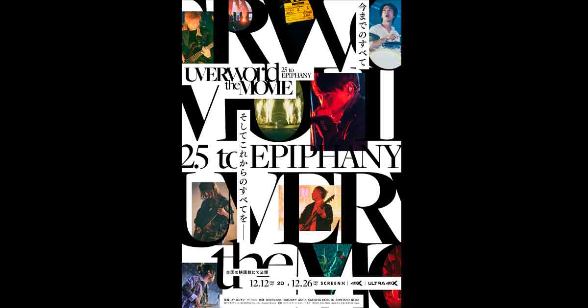 映画『UVERworld THE MOVIE25 to EPIPHANY』OFFICIAL SITE
